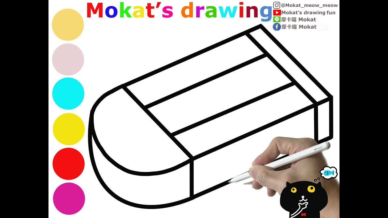 How to draw an eraser easy step by step for kids 教導孩子們一步一步輕鬆地畫出橡皮擦 ...