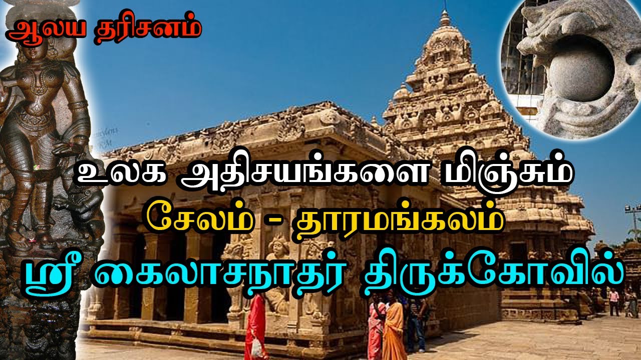 Siddhargal Thiruvadi | Epi.1436 | Aalaya Dharisanam | Kailasanadhar ...