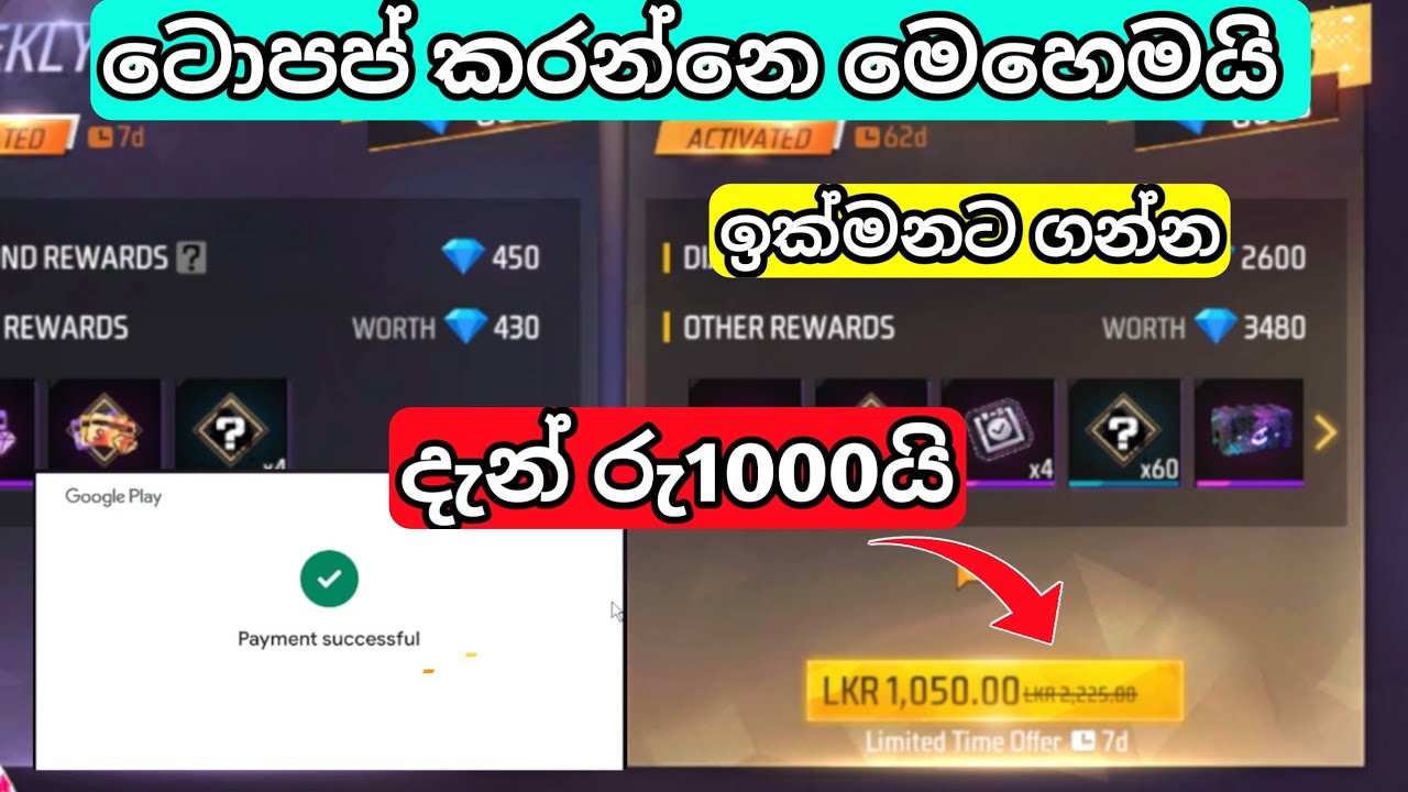 Monthly Membership එක දැන් රු.1000 යි free fire monthly membership ...