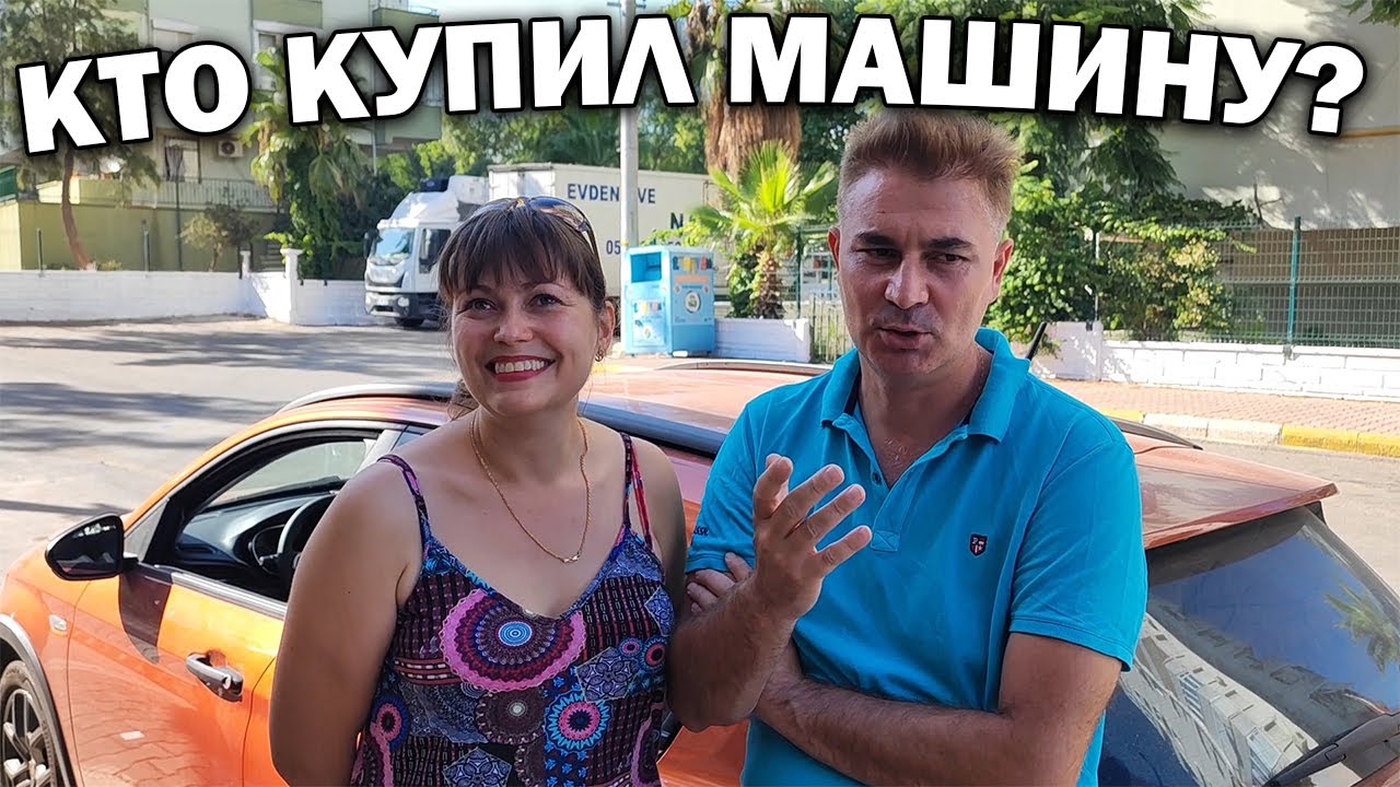 🤔КТО КУПИЛ МАШИНУ Youtube