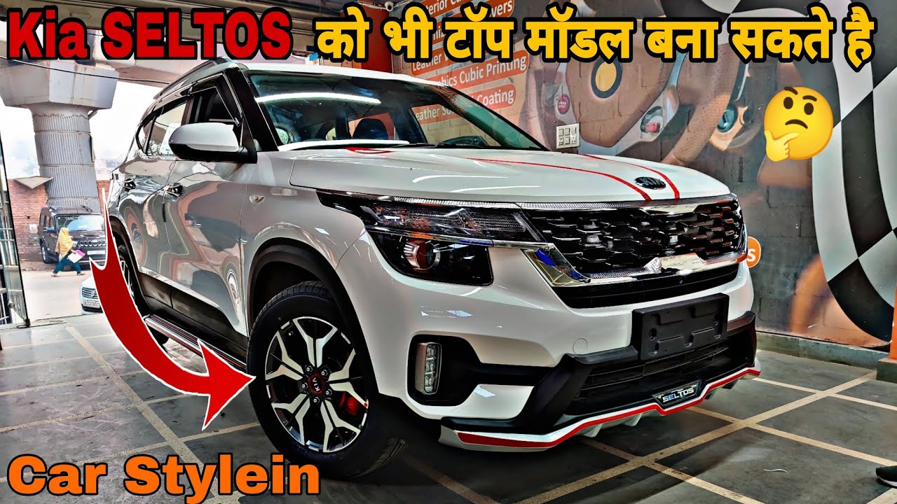 KIA SELTOS HTE 🤩| 17" ALLOYS | FULL INTERIOR MODIFICATION | CARSTYLEIN ...