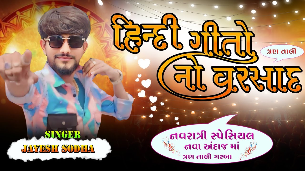 Hindi Geeto No Varsad || Jayesh sodha || New|| Mahi digital studio ...