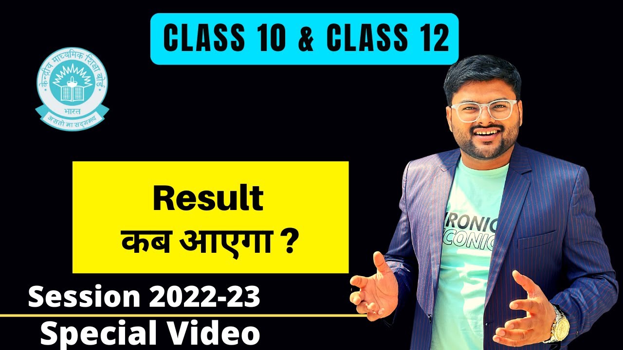 CBSE Class 10 and Class 12 Result I CBSE Class 10 and Class 12 Update I ...