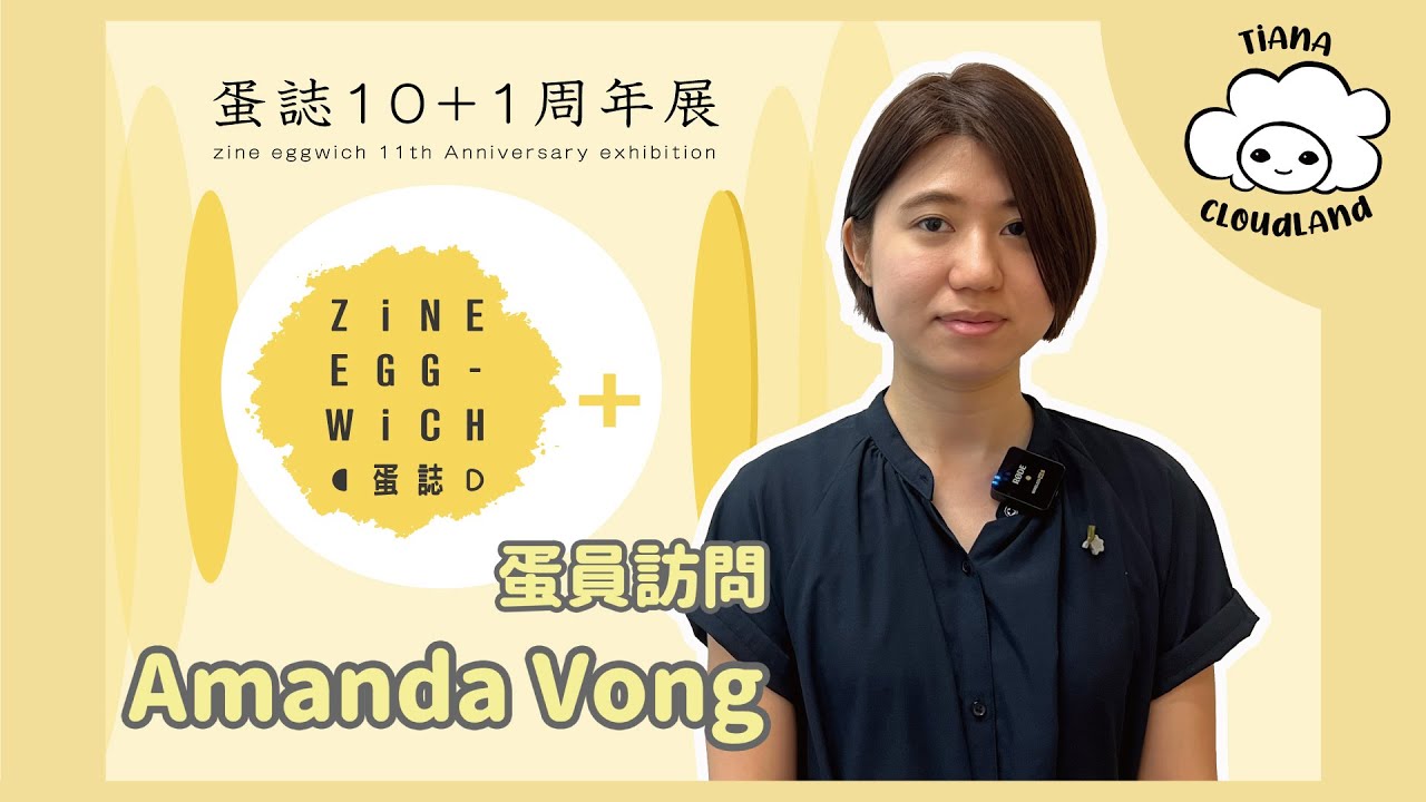 書藝展覽 || 專訪蛋員 Amanda Vong / 陶瓷藝術家 / 陶瓷迷你書 / 作品介紹 / 迷你書藝術家 / 創作自由 / 蛋誌10 ...