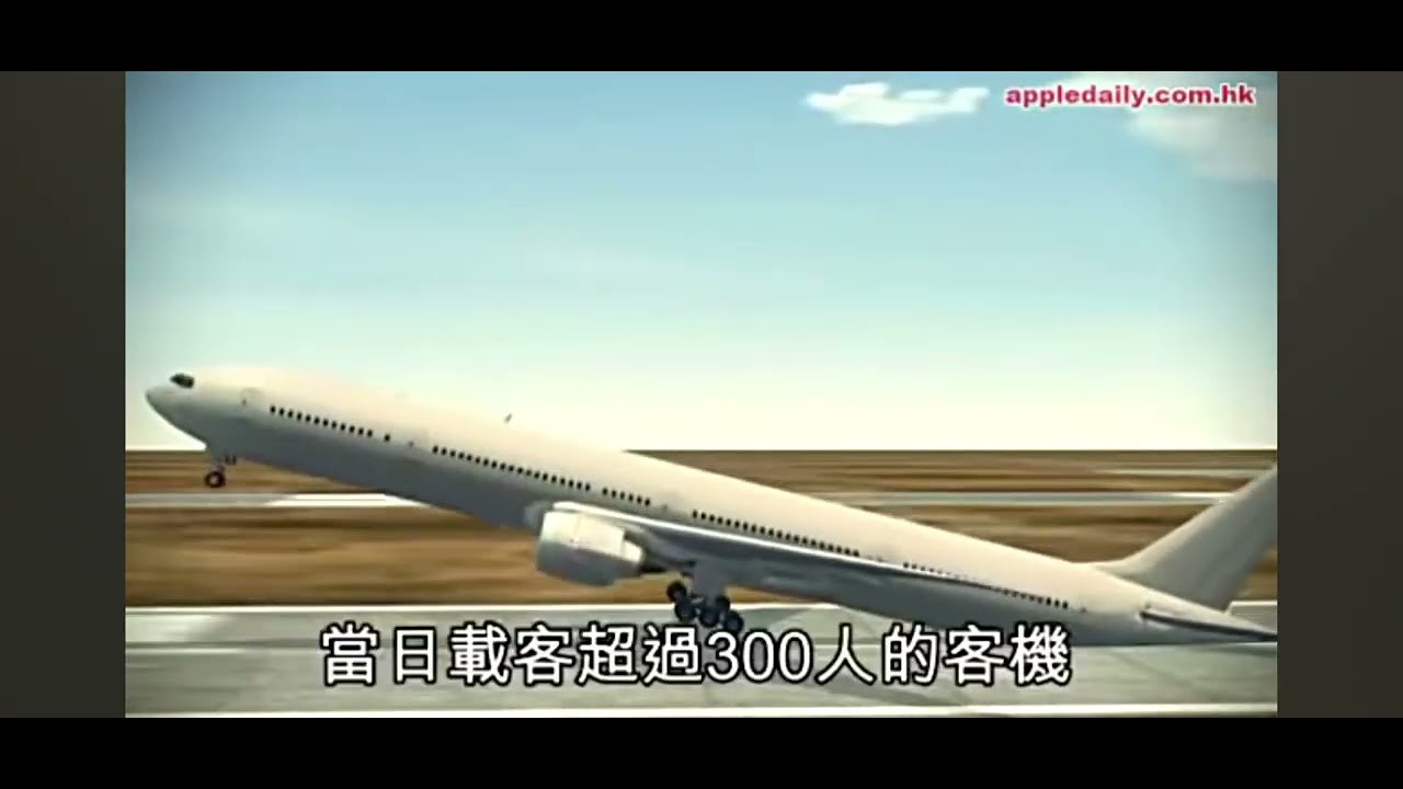 Asiana Airlines Flight 214 - Crash Animation 3 - YouTube