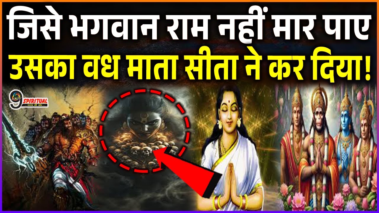 Adbhut Ramayan Story: माता सीता ने क्यों लिया काली का रूप? जानिए अद्भुत ...