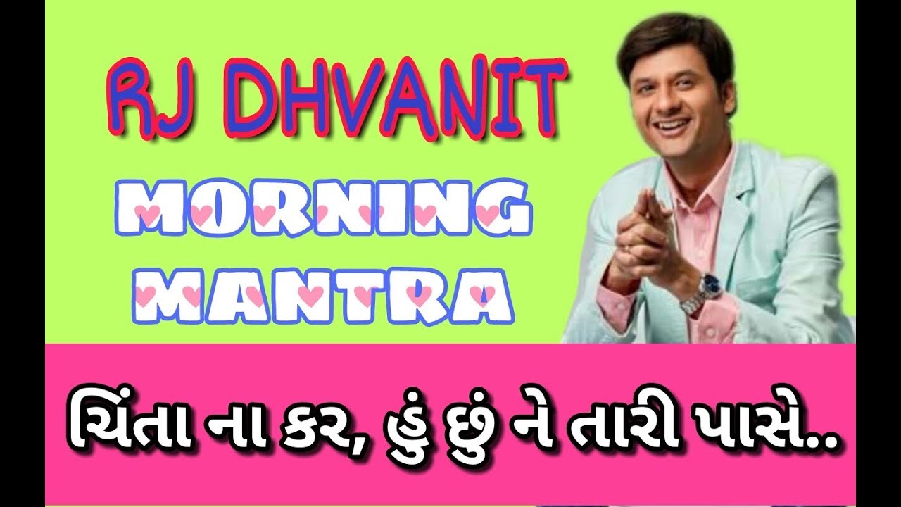 RJ DHVANIT MORNING MANTRA || 03-04-2018 - YouTube
