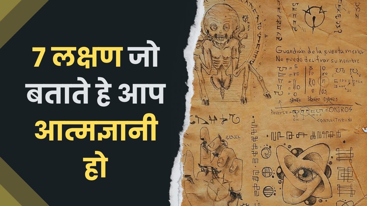 7 Clear Signs of Enlightenment: How to Recognize an Enlightened ...