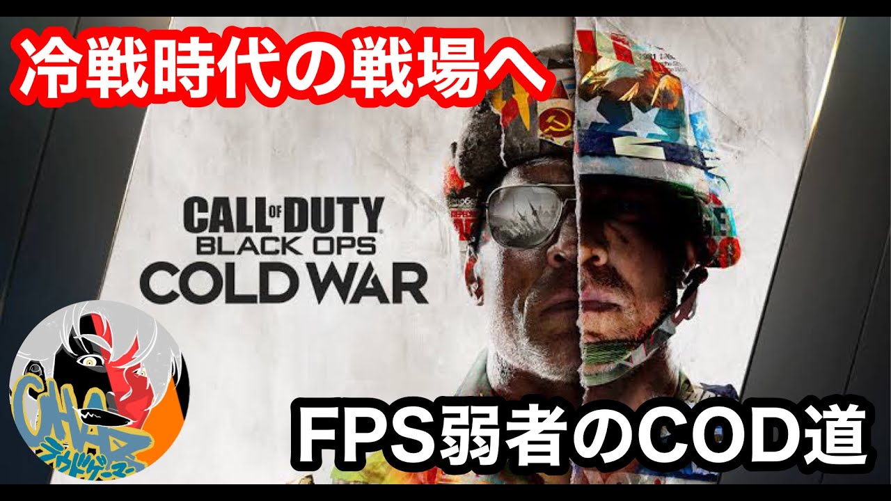 #2【PS4 Live!!】誰でも参加型配信「CoD:BOCW」 - YouTube