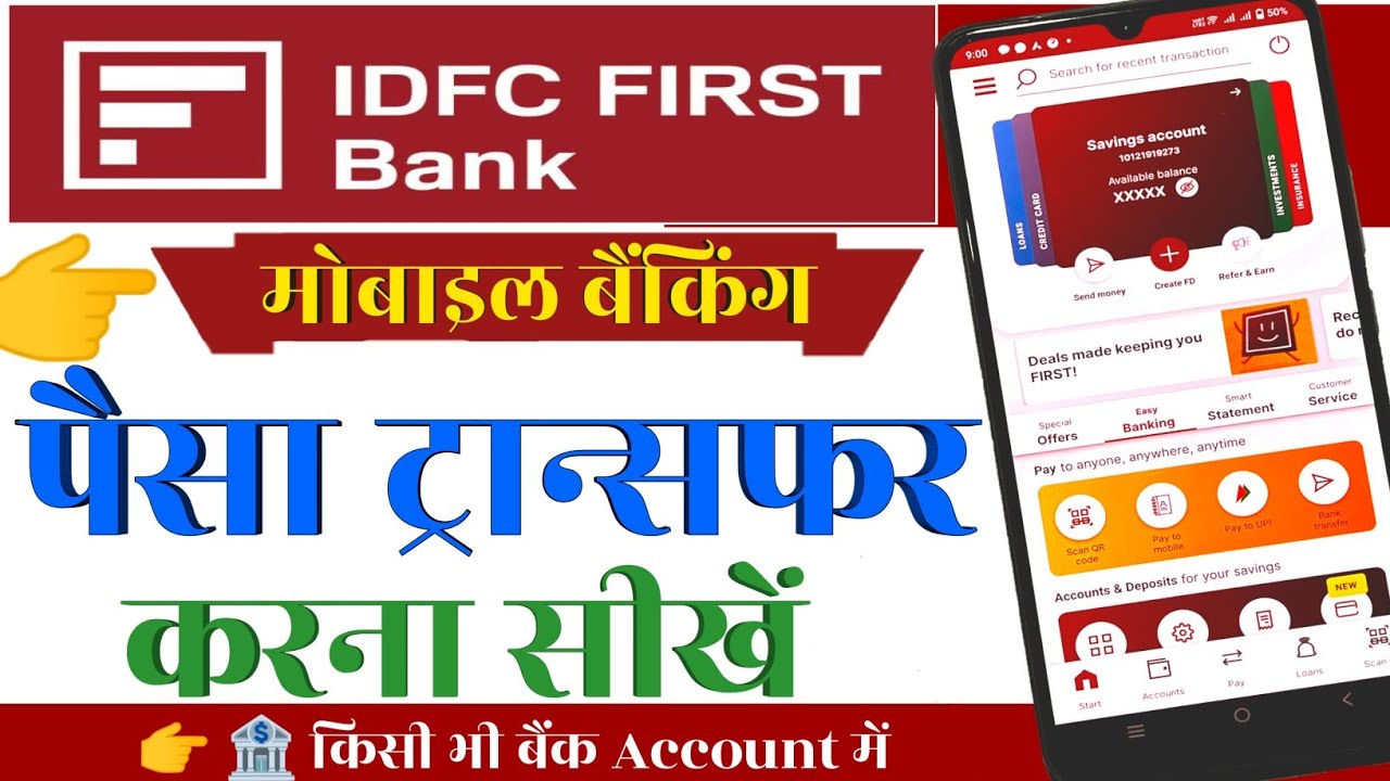 IDFC FIRST Bank Mobile banking fund transfer kaise kare | IDFC FIRST ...