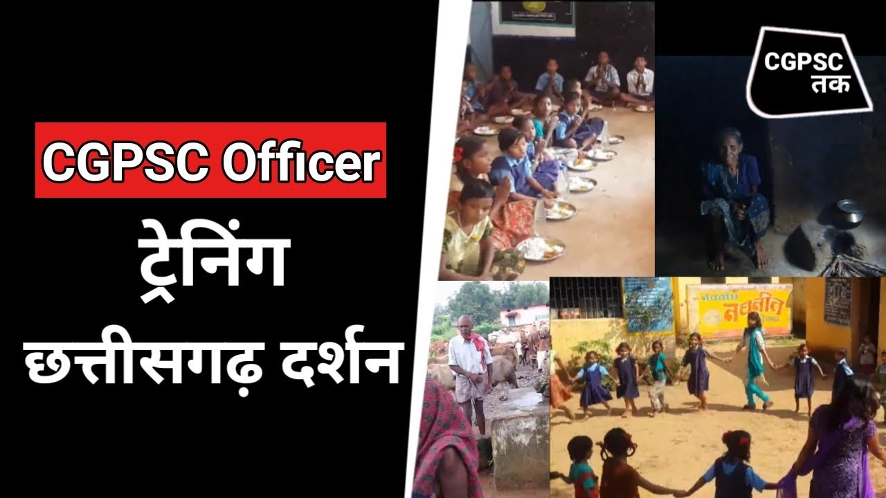 CGPSC Officer Training | Chhattisgarh Darshan | CGPSC Topper ...