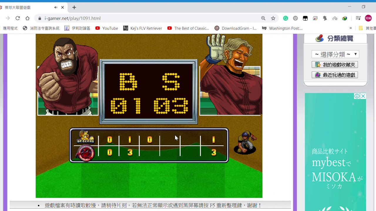 Candystand baseball gameplay - YouTube