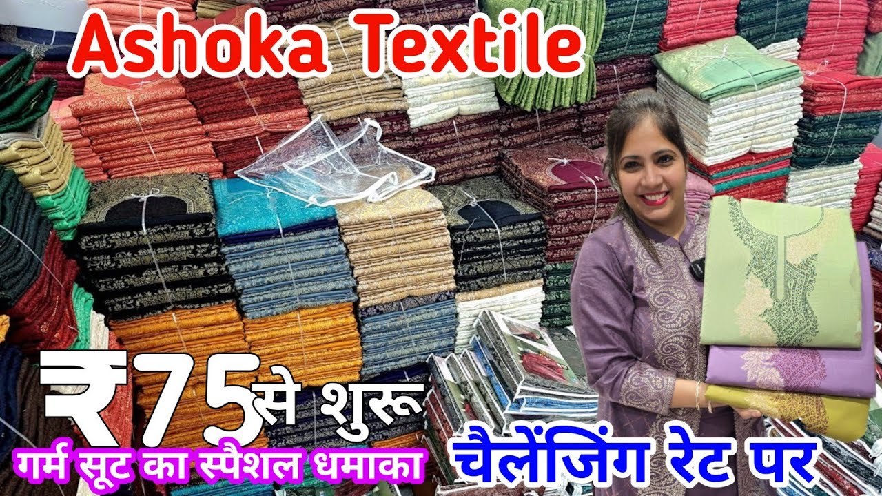 ₹75 से शुरू | Winter Suits अब खरीदे चैलेंजिंग रेट पर | kasmiri Suit ...