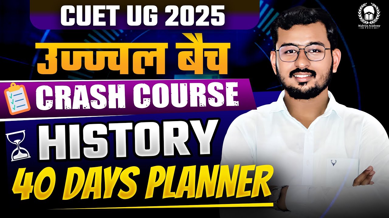 CUET Crash Course 2025 | CUET UG History Syllabus कैसे 40 दिनों में ...