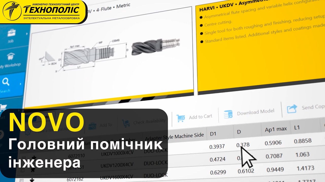 NOVO - Швидкий підбір інструмента і оснащення Kennametal - YouTube