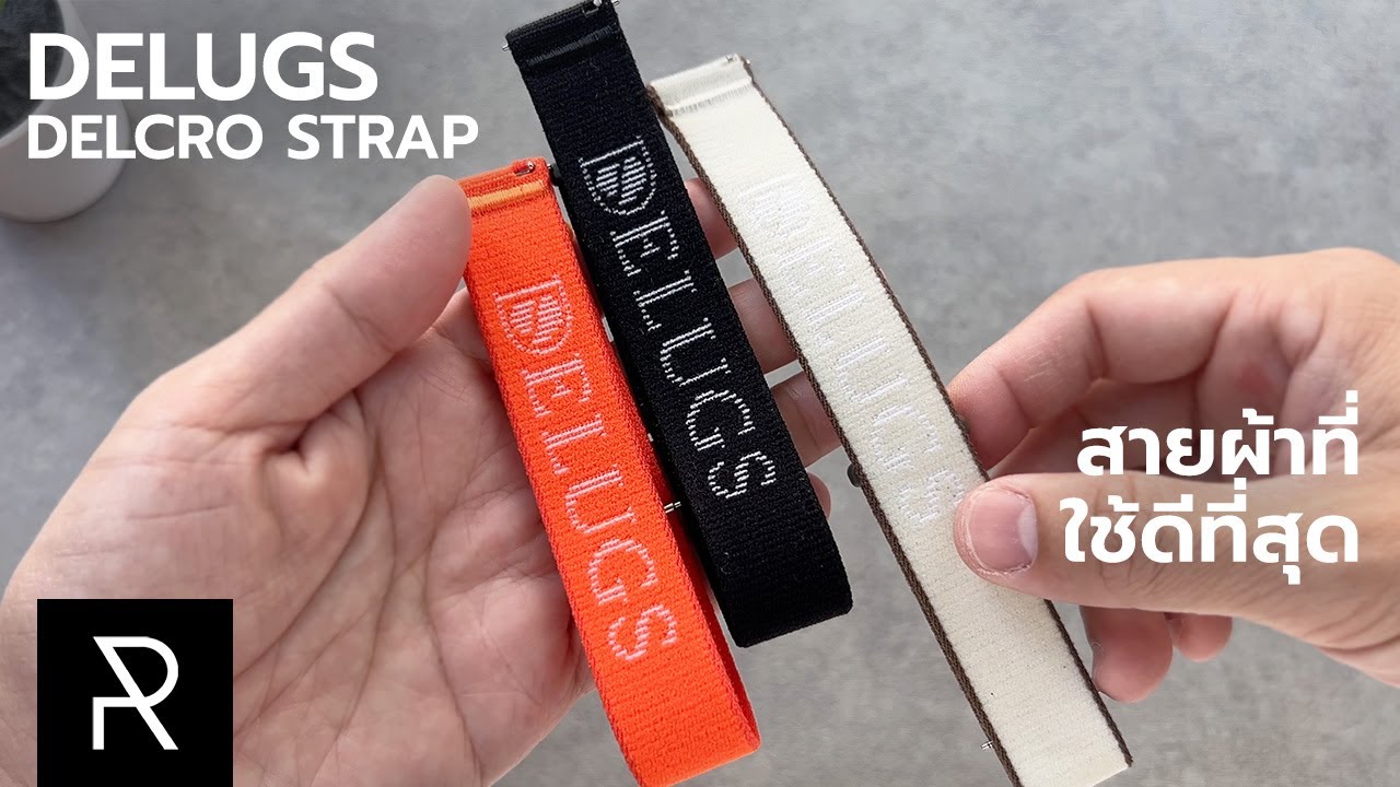 Delugs Delcro Strap สายผ้าที่อยากให้ทุกคนได้ลอง - YouTube