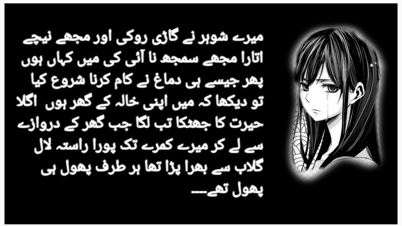 Very Emotional Heart Touching Story Urdu Story Part 2 Youtube