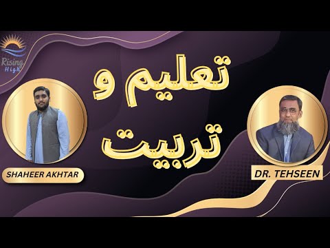 Taleem o Tarbiat | Dr. Tehseen Akhtar - YouTube