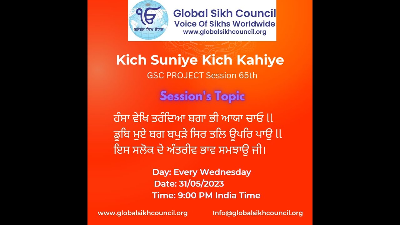 Kich Suniye Kich Kahiye GSC PROJECT - YouTube