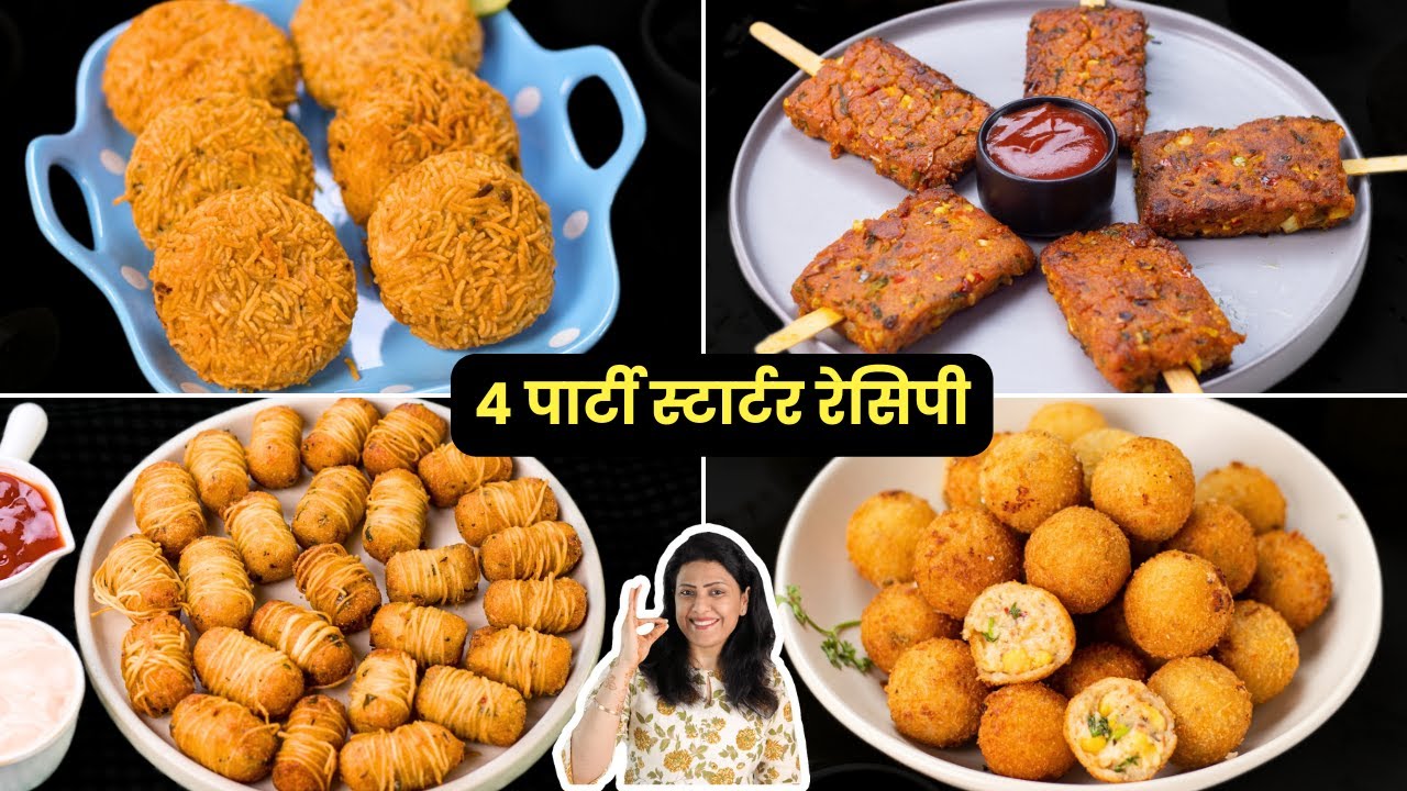 4 Easy Party Snacks Recipe | 4 पार्टी नास्ता की रेसिपी | Snacks Recipes ...