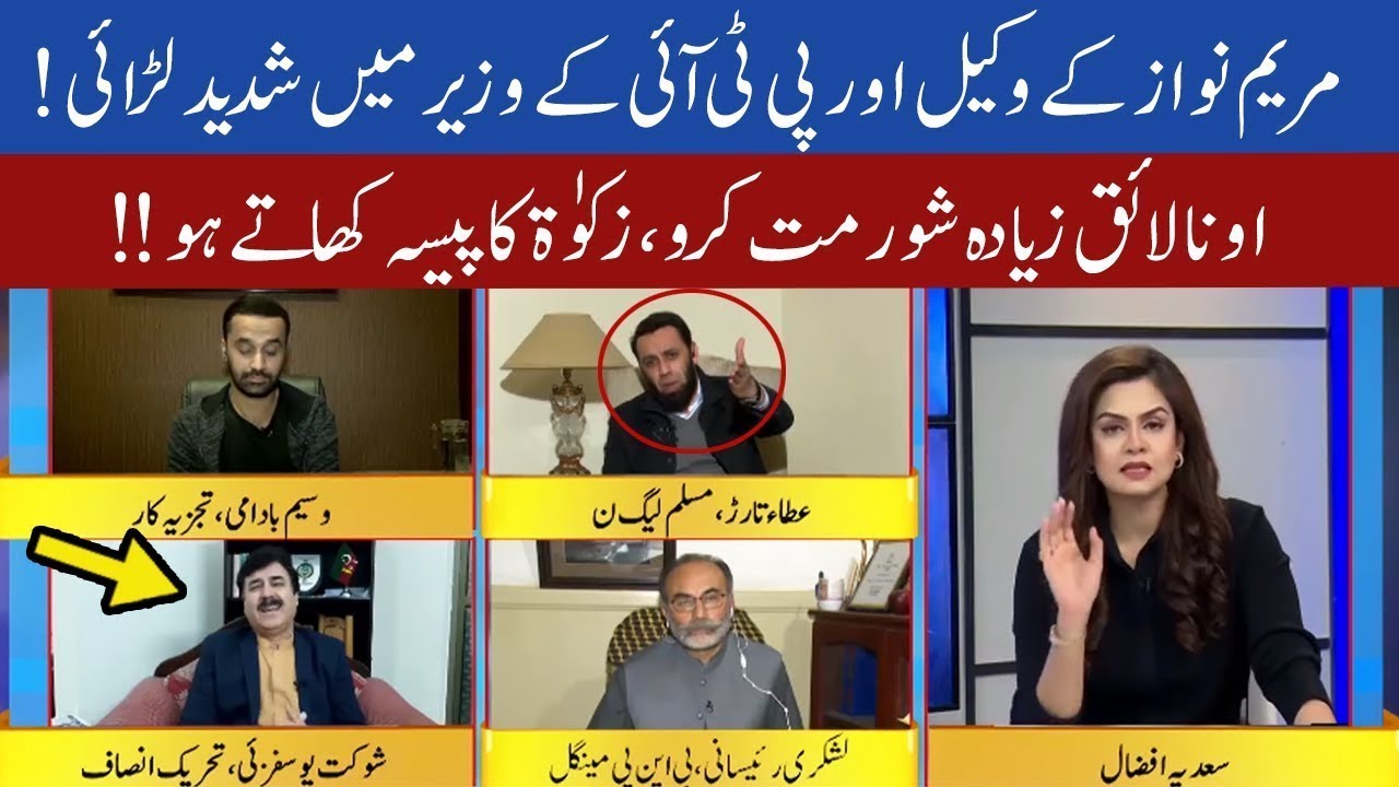 Fight In Talk Shows Pakistan Latest Today 2020 | Pakistan Today News ...