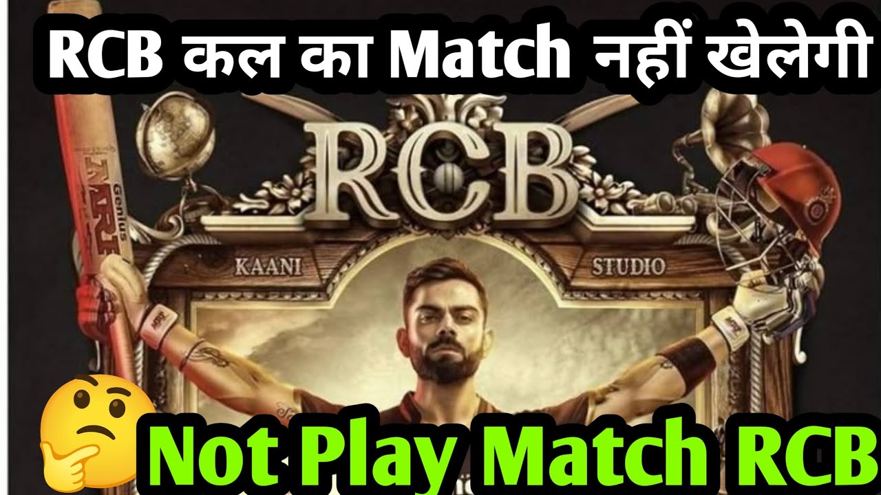 RCB कल का Match नहीं खेलेगी || Not Play Match RCB 🤔 #rcb #ipl - YouTube