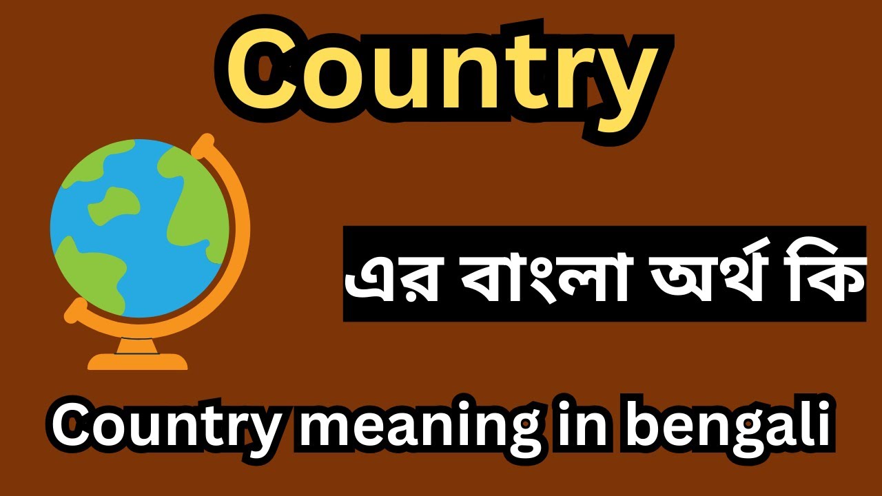 Country এর বাংলা অর্থ কি ,Country meaning in bengali ,Country অর্থ ...
