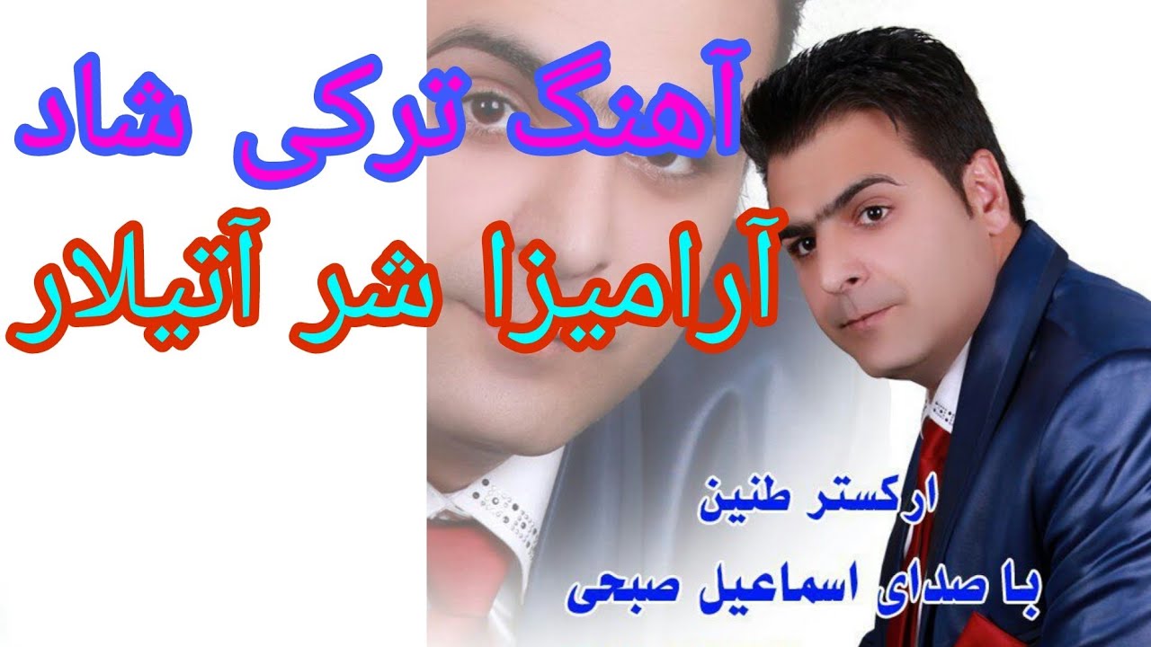 آهنگ ترکی شاد شاد 💃💃turkish Azeri Music Youtube
