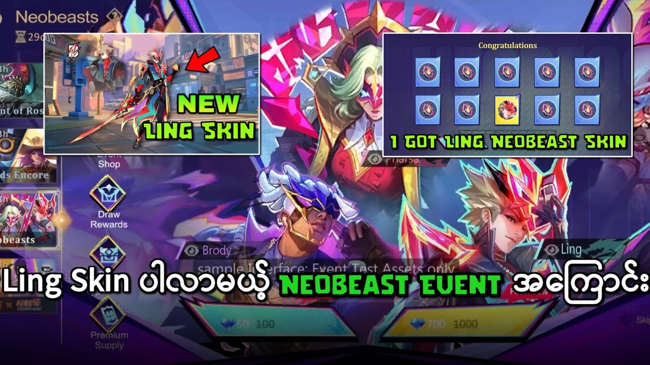 Neobeast event နဲ့ပတ်သတ်ပြီး သိထားသင့်တဲ့အရာများ😎😎 - YouTube