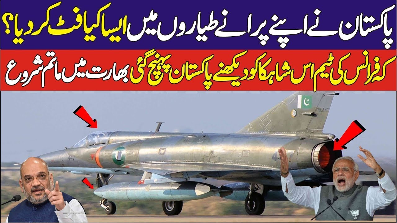 Latest update Pakistani Mirage III Fighter Jet Mirage III - YouTube