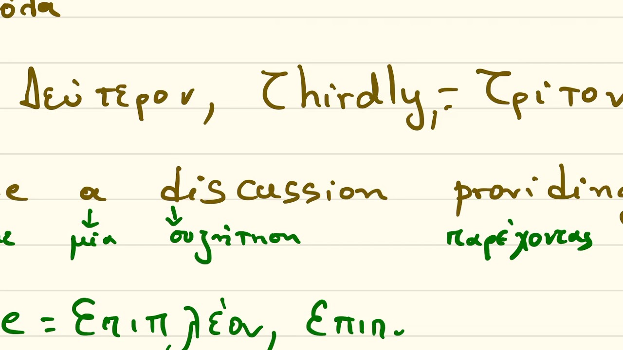 Learn Greek Lesson 104: Linking words in Greek - Διαρθρωτικές Λέξεις ...