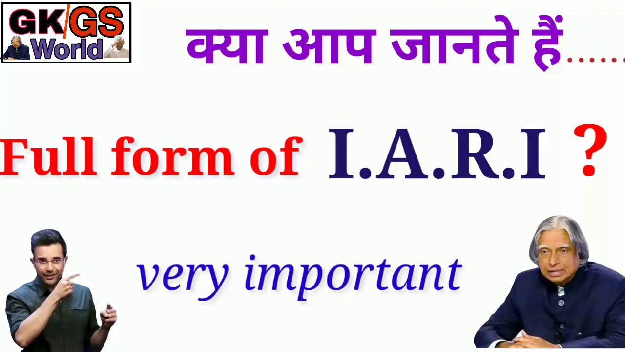 I.A.R.I का full form क्या है ? Full form of IARI in english. - YouTube