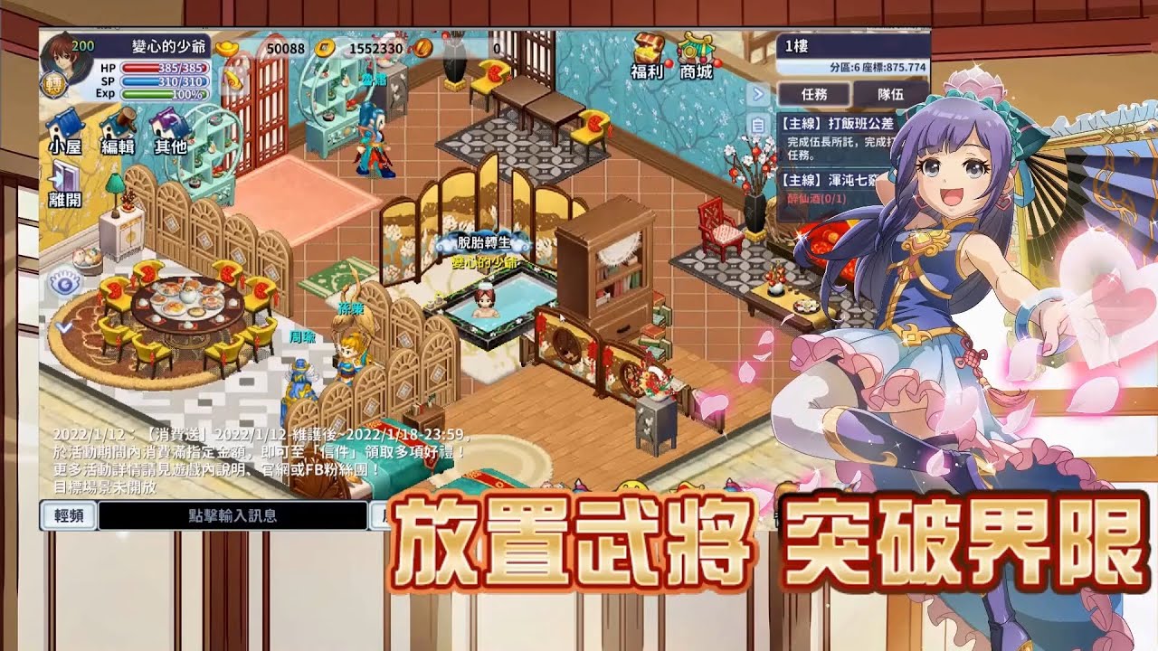 TS Online Mobile 2.0 | Official Trailer - YouTube