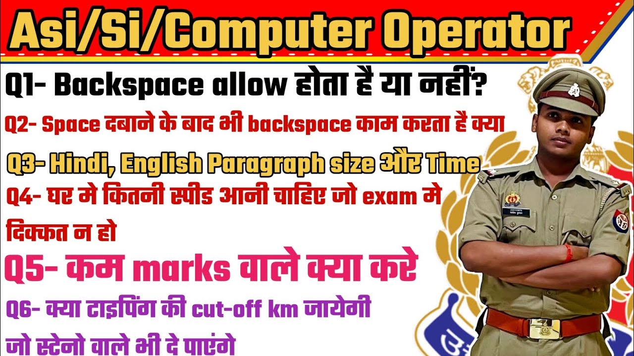 UP ASI / SI / Computer Operator Typing Full Details | Backspace Rule ...