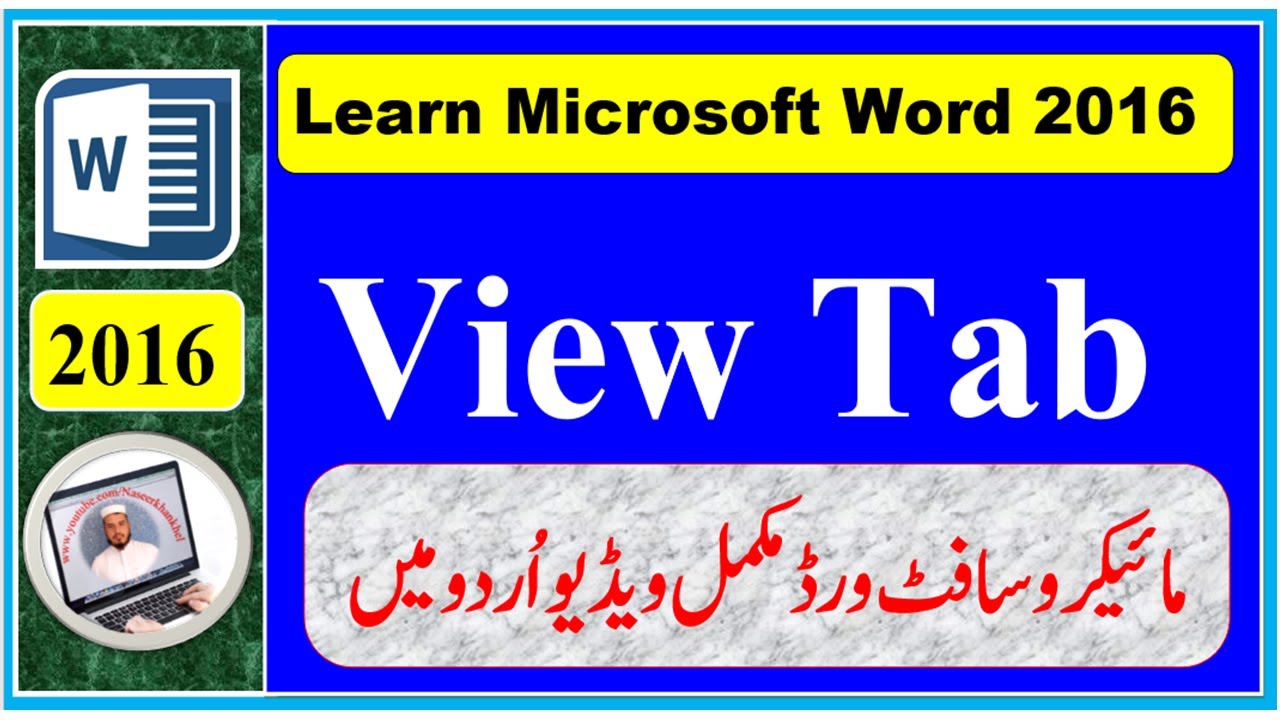 Microsoft Word 2016 View Tab Complete Video in Urdu - YouTube