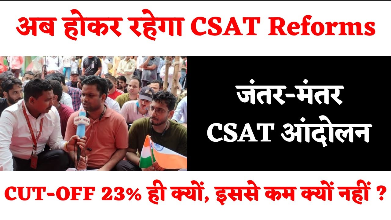 Unfair CSAT 2023 Protest Live at Jantar Mantar| 30 July| Unfair UPSC # ...