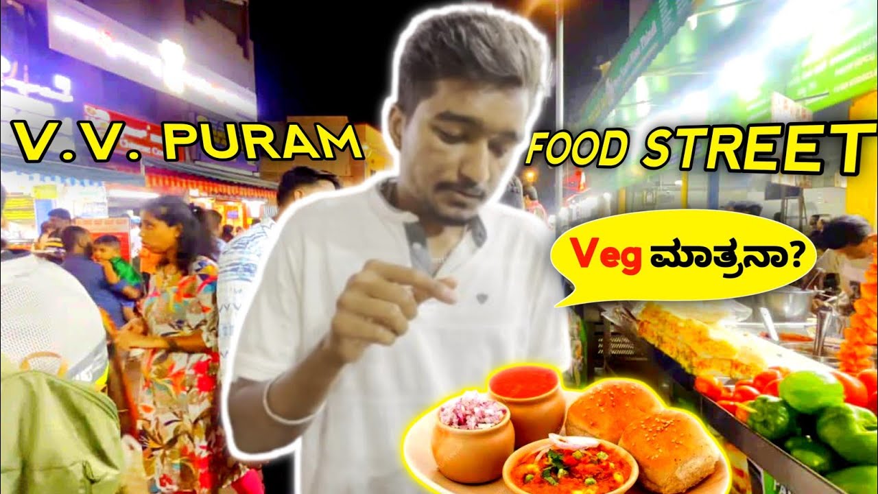 V. V. Puram Food Street | Best food street in Karnataka | Types of Food ...