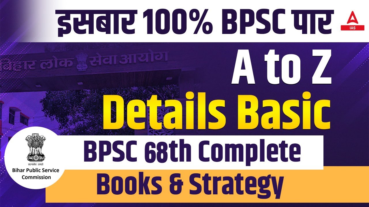 68th BPSC | 68th BPSC Complete Books & Strategy | By Barun Sir - YouTube