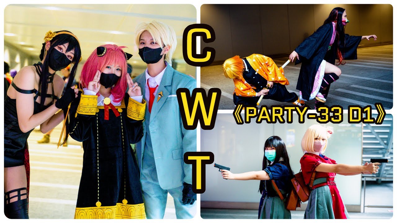 CWT★PARTY 33《地下街場 D1》 | 4K HDR | Cosplay Music Video 2022 - YouTube