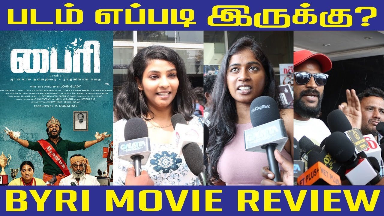 Byri Public Review | Syed Majeed, Meghana | V. Durai Raj | John Glady ...