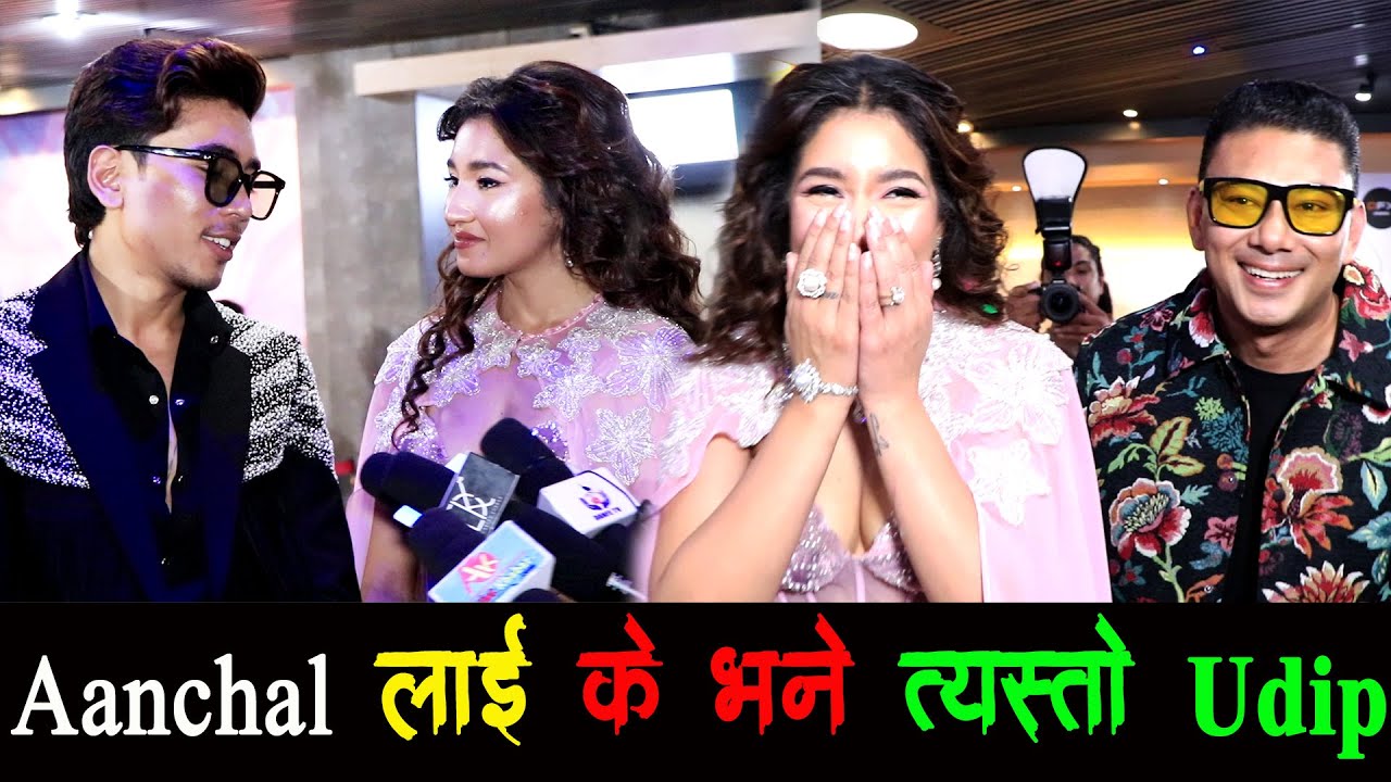 Aanchal र Udip एकै साथ मिडियामा, आफ्नाे बुढीकाे बारेमा के भन्छन त Udip l Aanchal, Udip, Milan ...