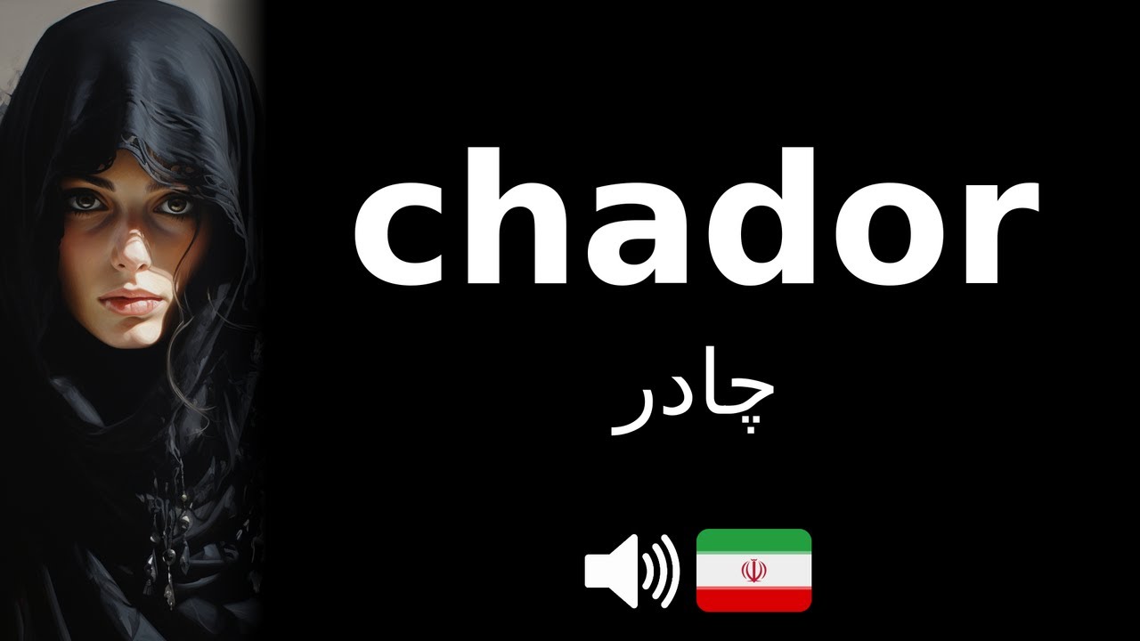 How to pronounce chador (CORRECTLY!) | Explained! - YouTube