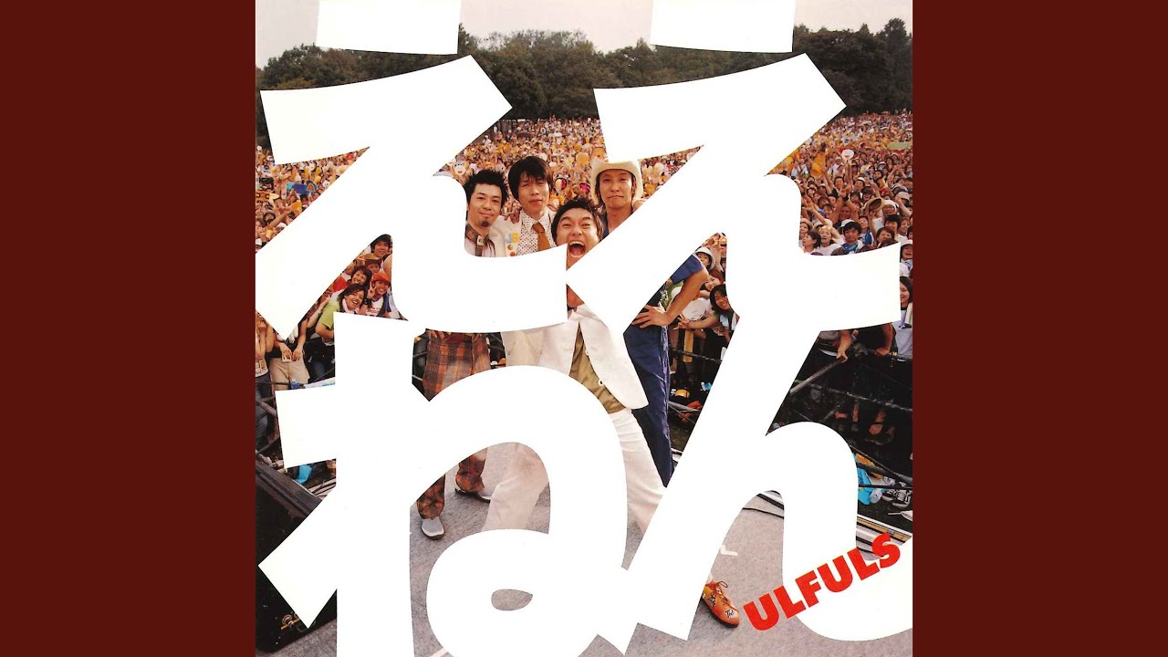 Ee-Nen - YouTube Music