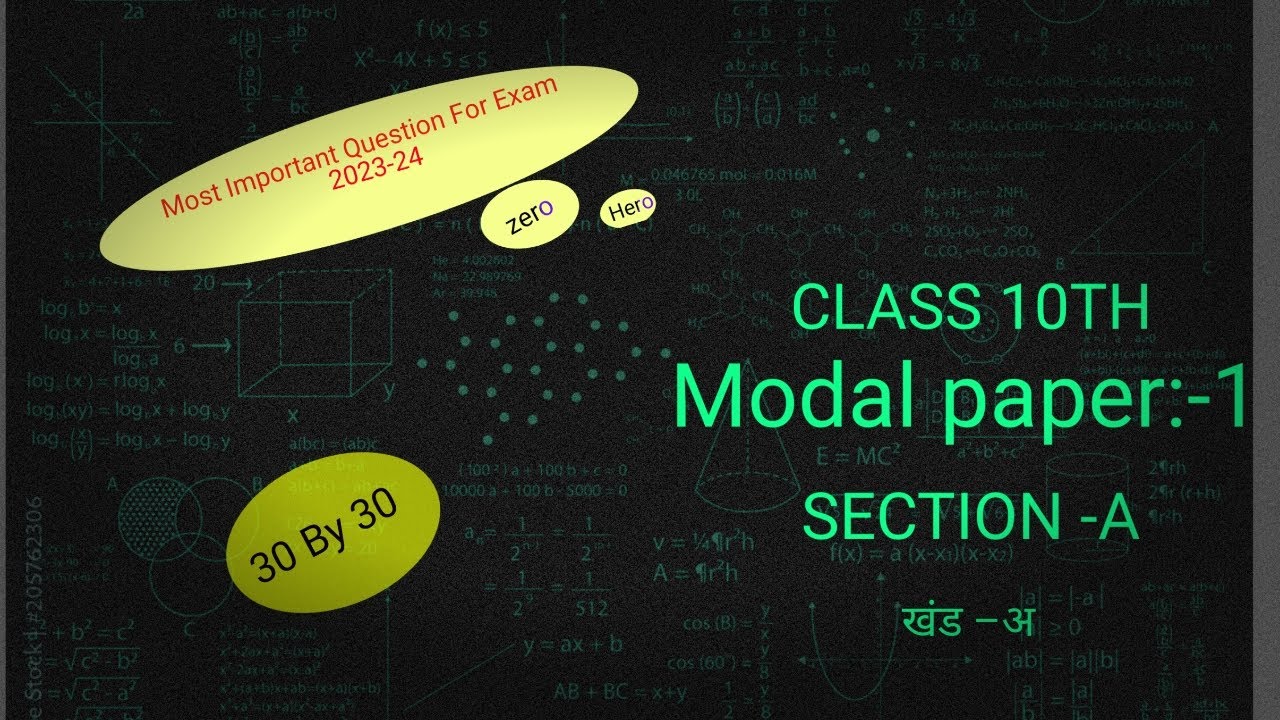 Modal paper class 10th Most important question for exam 2024 P-1 - YouTube