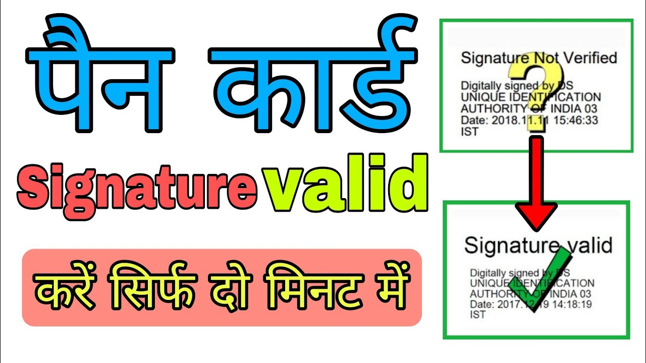 How to Validate signature on e-pan card 2022 pan signature valid kaise ...