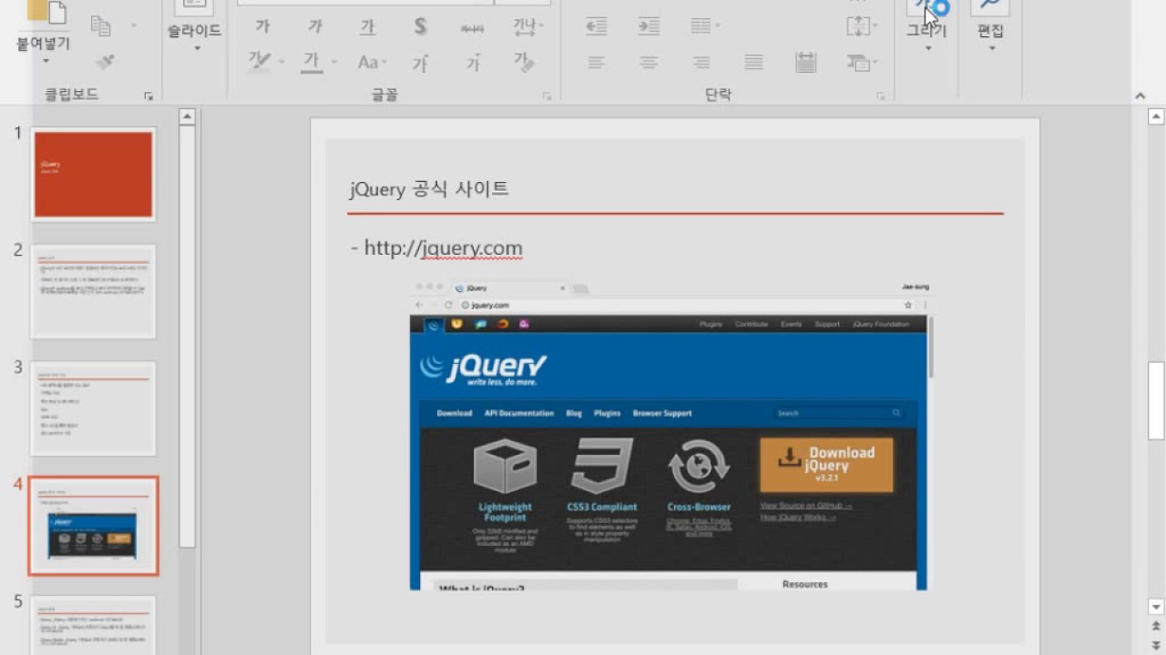 Jquery Tutorial 1강 Jquery 개요jquery Summary Youtube