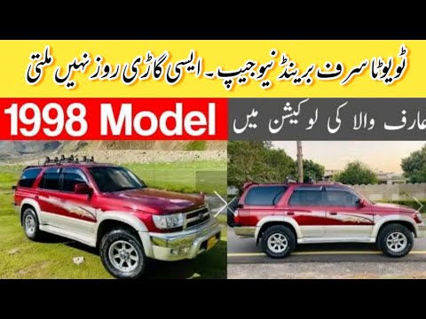 Brand new Toyota Surf Car In Pakistan | 98 Model Car In Punjab Pakistan ...