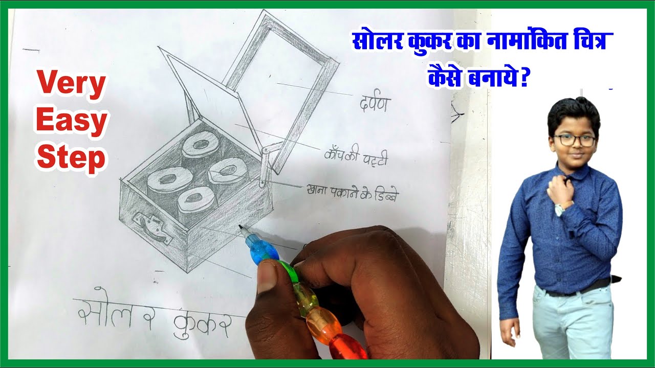 how to draw solar cooker | solar cooker ka namankit chitra banaaiye ...