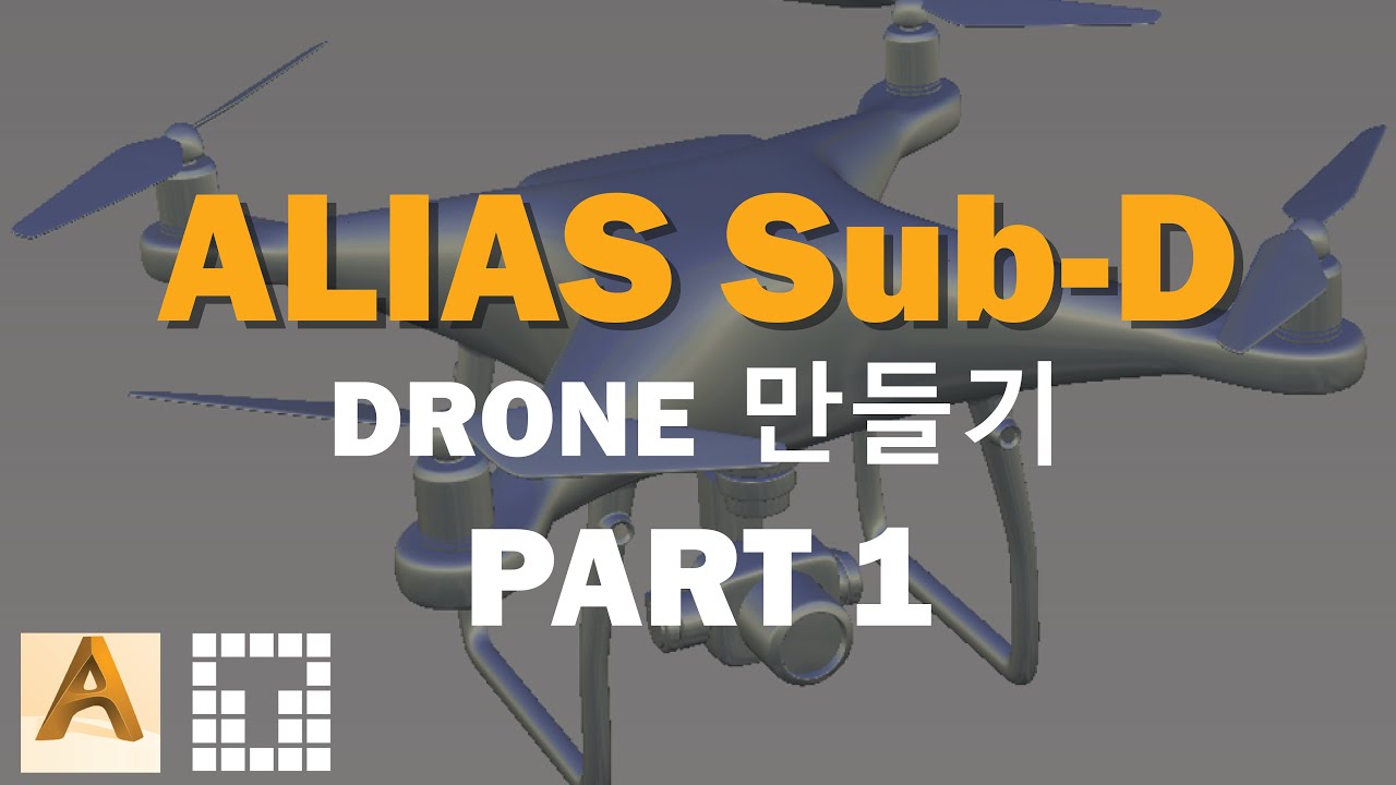 Alias Sub-D [알리아스] Drone 만들기 Tutorial [ Part 1] - YouTube