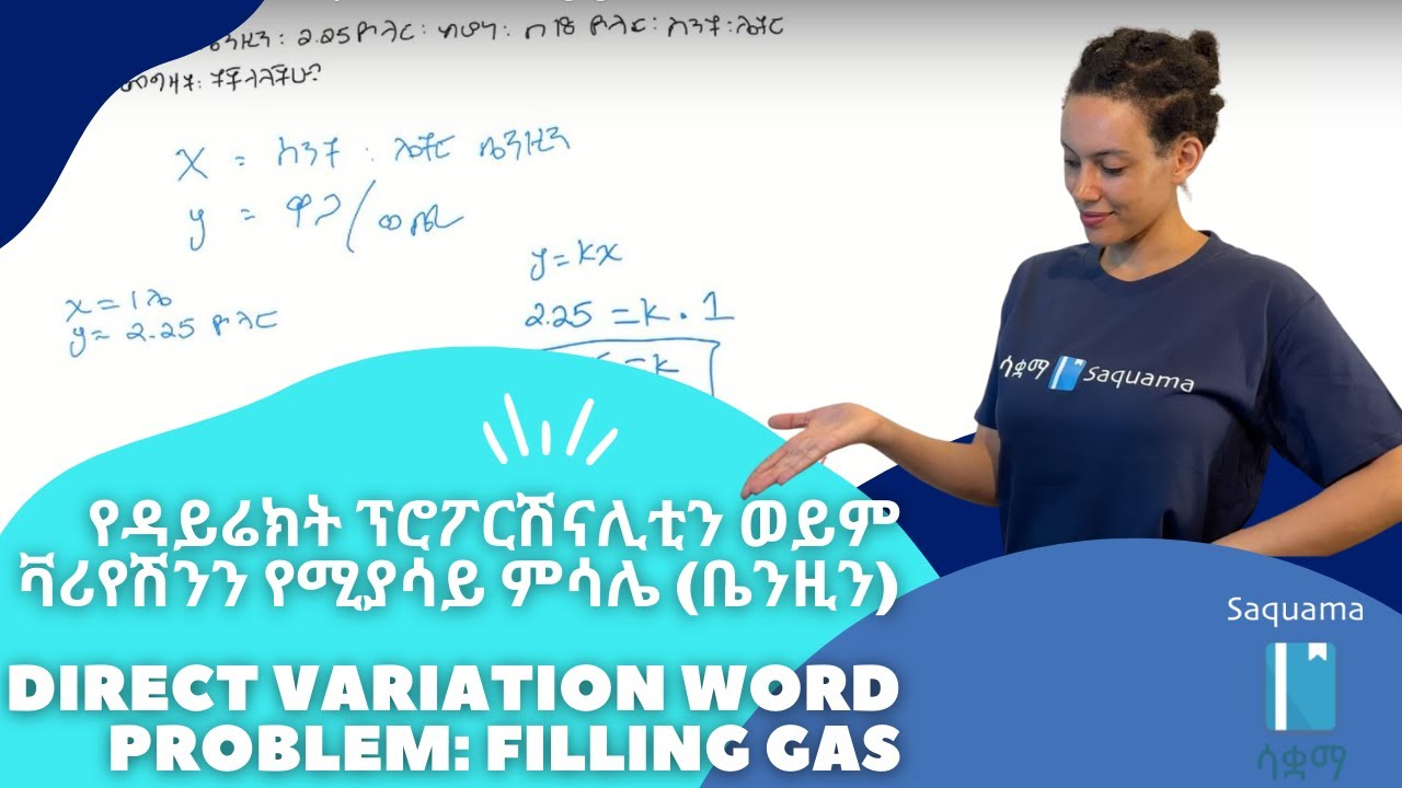 Grade 7 Maths Unit 4: Direct variation word problem: filling gas ...